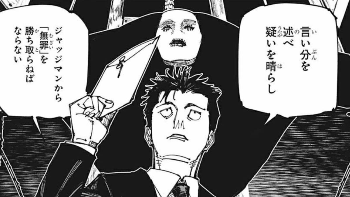 What Is Hiromi Higuruma's Cursed Technique in 'Jujutsu Kaisen?' His ...