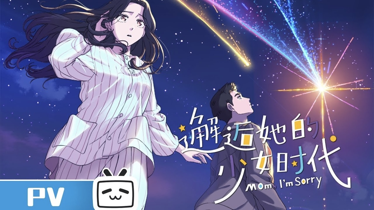 'Mom I'm Sorry' Anime Release Window, Plot, and More
